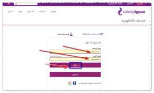 tedata login تسجيل الدخول الى حساب mytedata لوحة التحكم - We My Tedata
