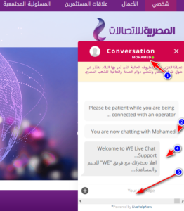 رقم خدمة عملاء وي 2023 tedata ومحادثة خدمة عملاء وي شات - We My Tedata